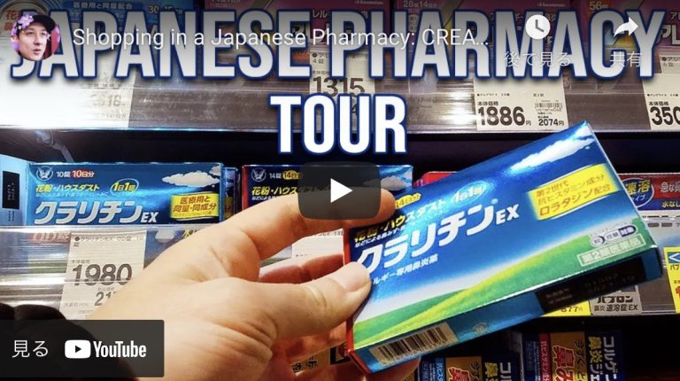 Shopping in a Japanese Pharmacy: CREATE – Let's Enjoy Japan!