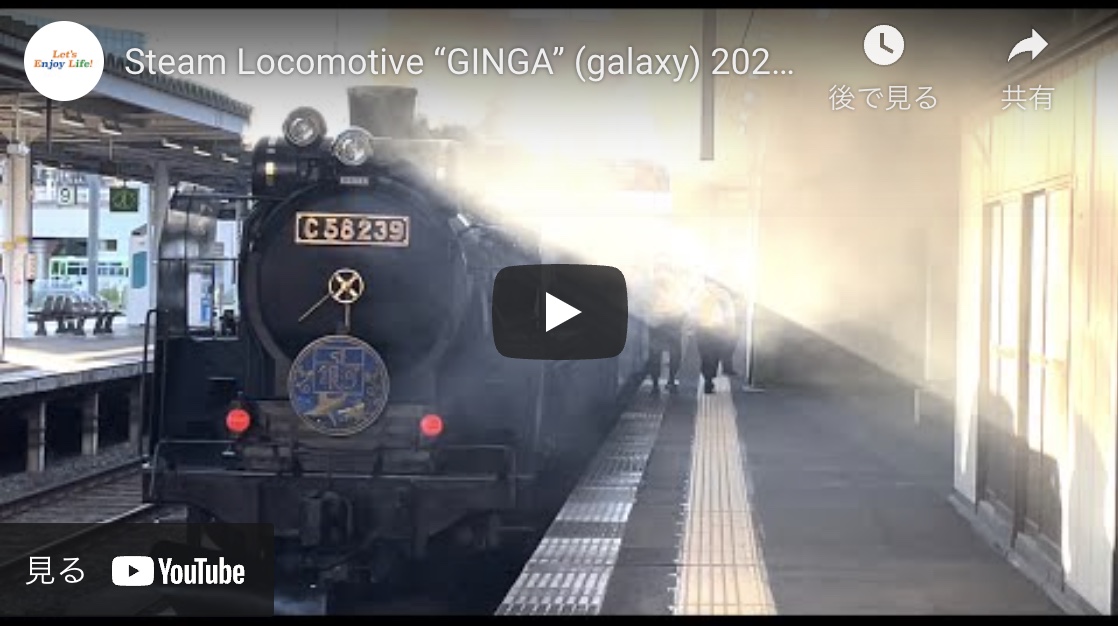 Steam Locomotive “GINGA” (galaxy) 2022 JR Tohoku Line in Iwate Pref ...